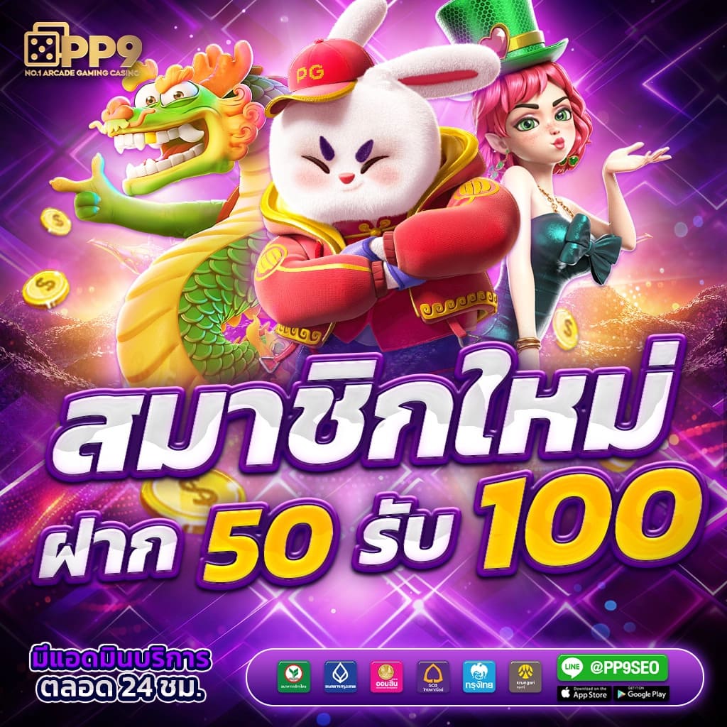 คาสิโนออนไลน์ Rama69 สนุกกับเกมใหม่ล่าสุดที่นี่!