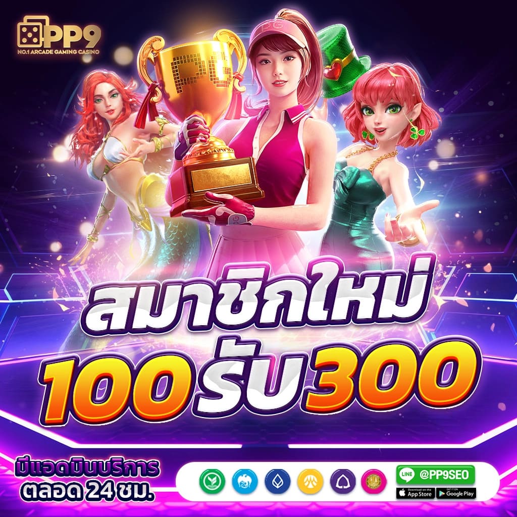 Megabet333 - คาสิโนออนไลน์ใหม่ล่าสุด พร้อมโปรโมชันมากมาย